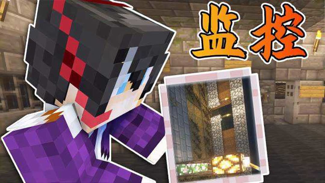 我的世界惊变100天38:制作监视器,实时监视丧尸