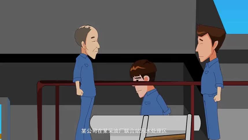 安全评价,安全警示