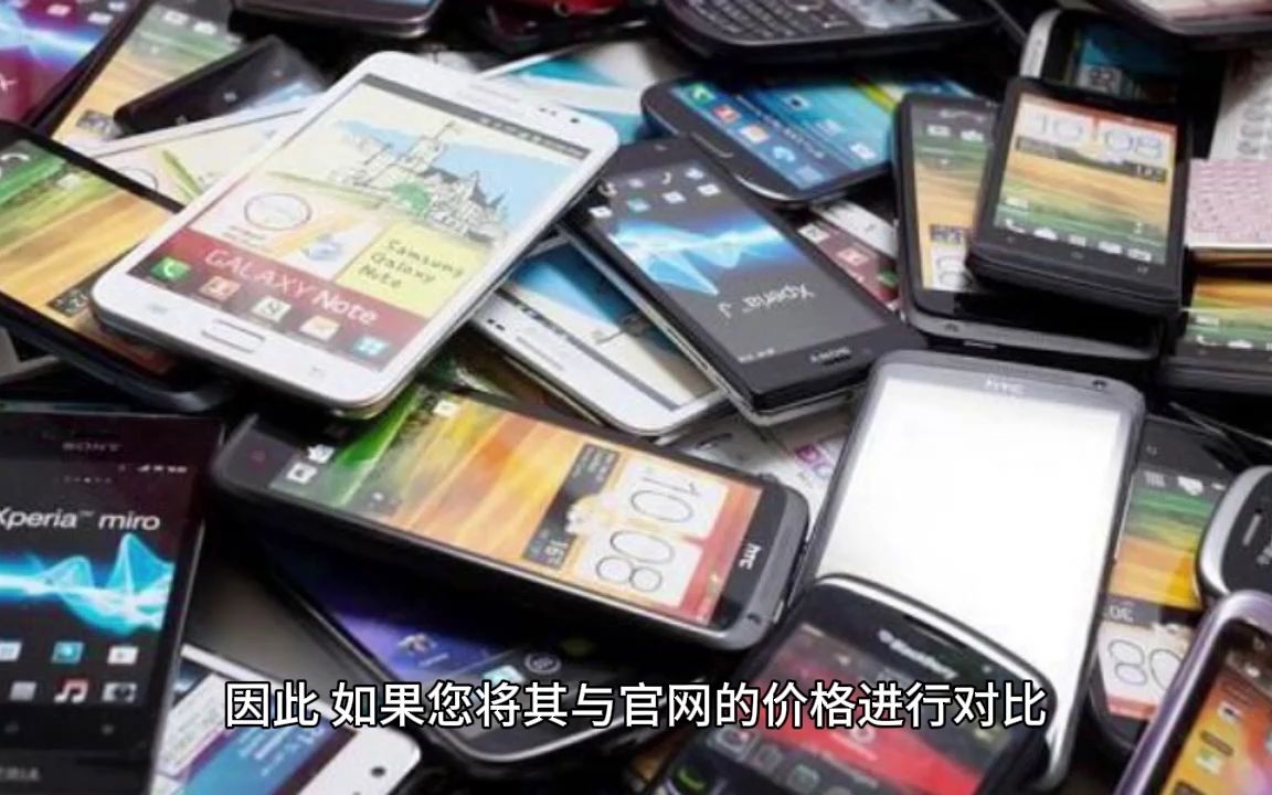 苹果官网回收价格查询怎么操作?在哪里可以高价回收手机?