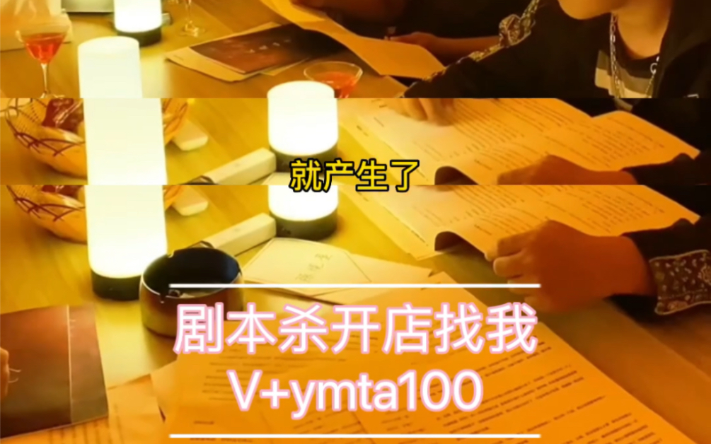 剧本杀开店找我,开一家剧本杀店大概投资多少钱