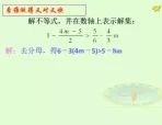 一元一次不等式解法