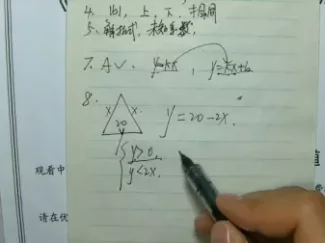 八年级下册数学一次函数课堂上的题目
