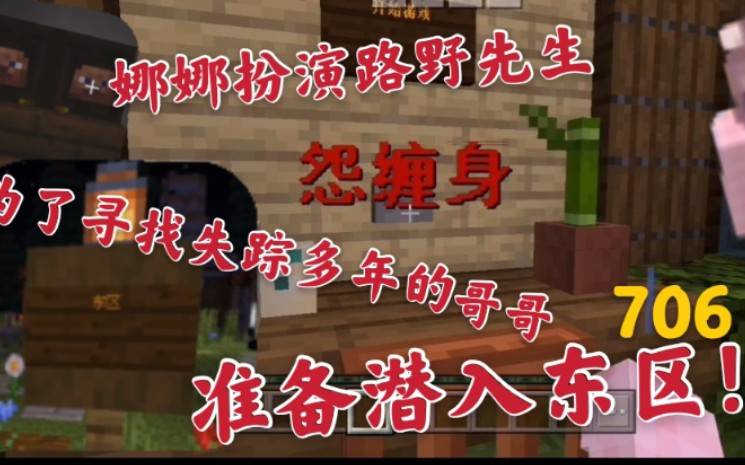 【青柠娜娜】我的世界恐怖地图怨缠身#1娜娜为了寻找失踪多年的哥哥...