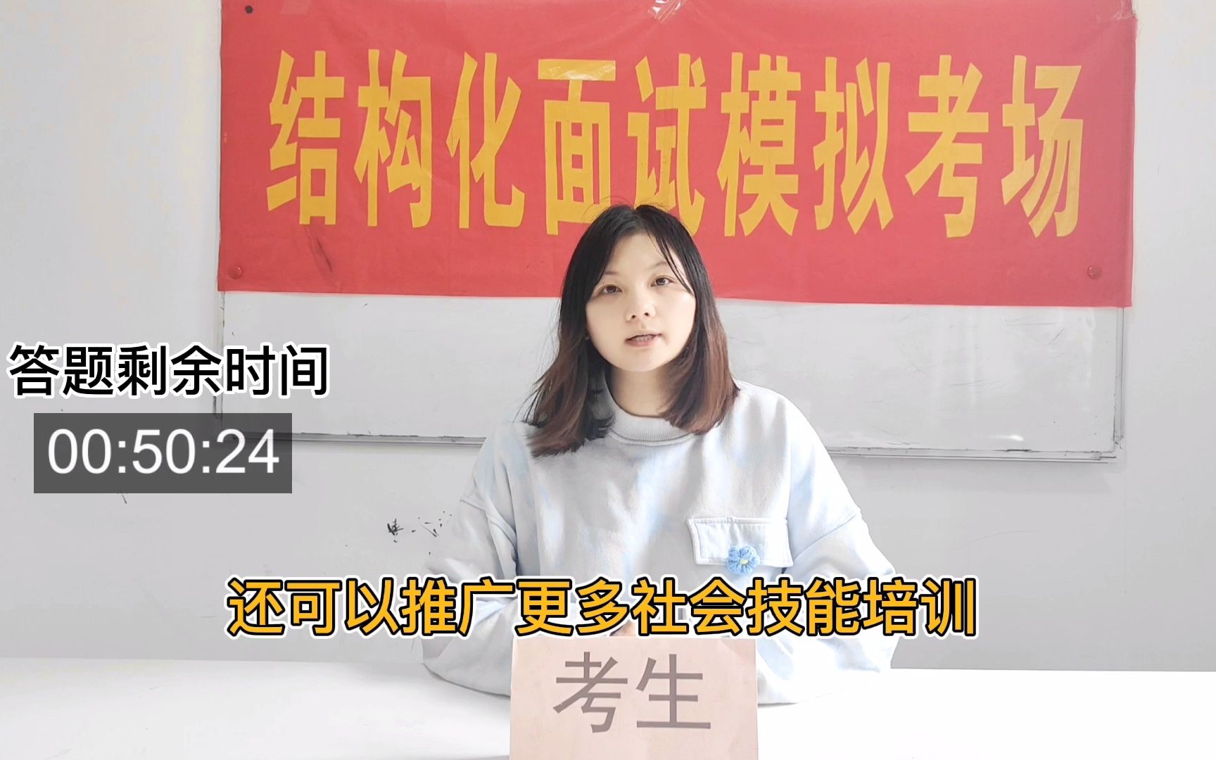 【公考面试示范答题】2022年5月8日四川甘孜藏族自治州事业单位...