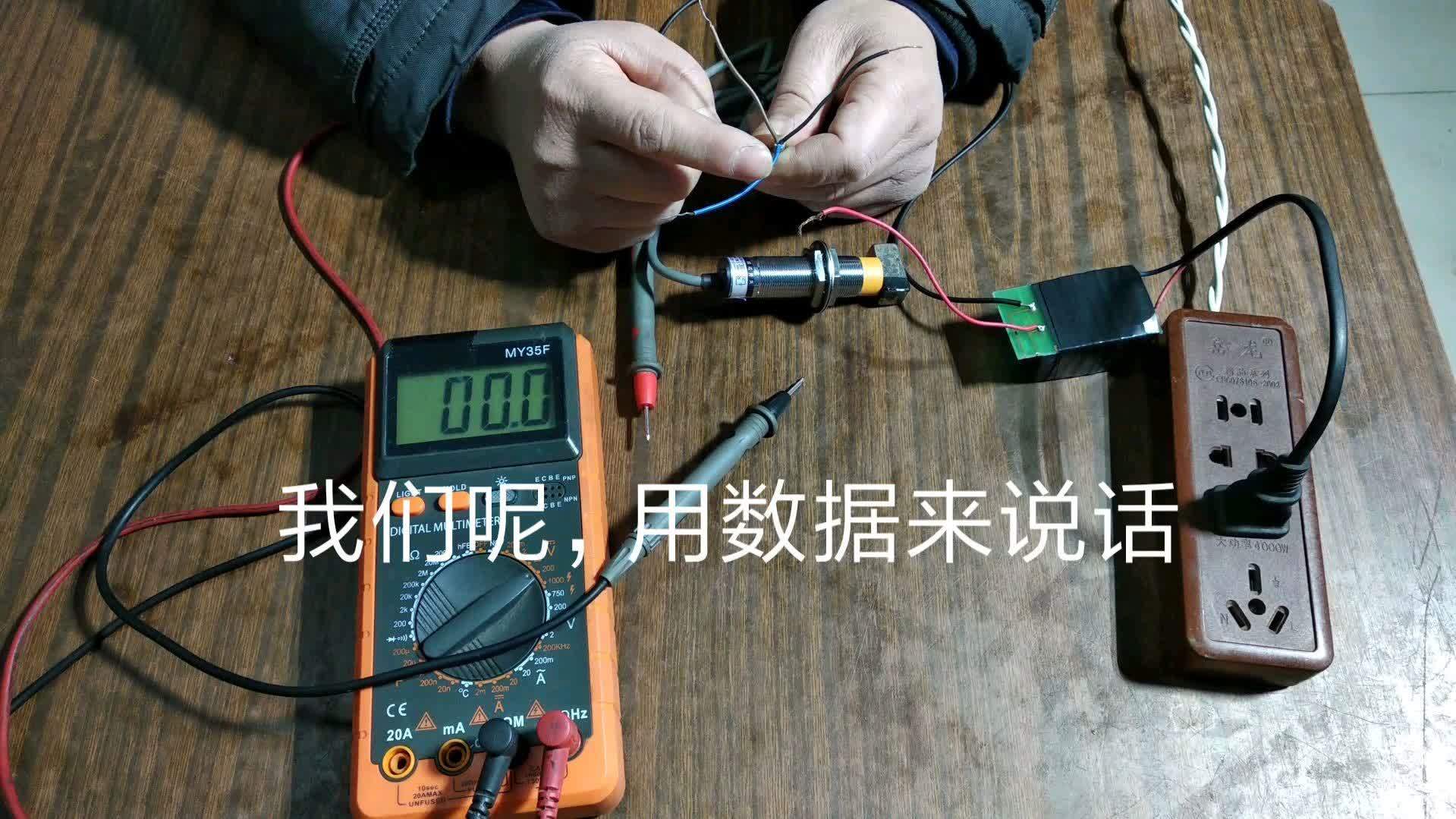 PNP和NPN型接近开关有啥不一样?记住两句话,立马搞清楚!
