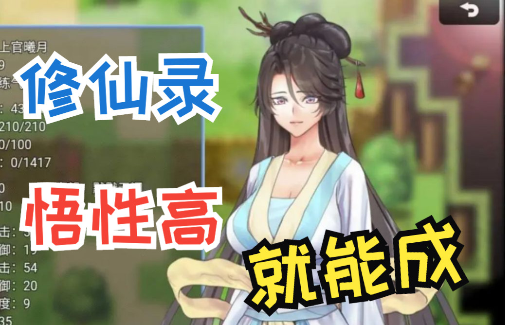 我去,组团修仙去么?绯色修仙录,0.411