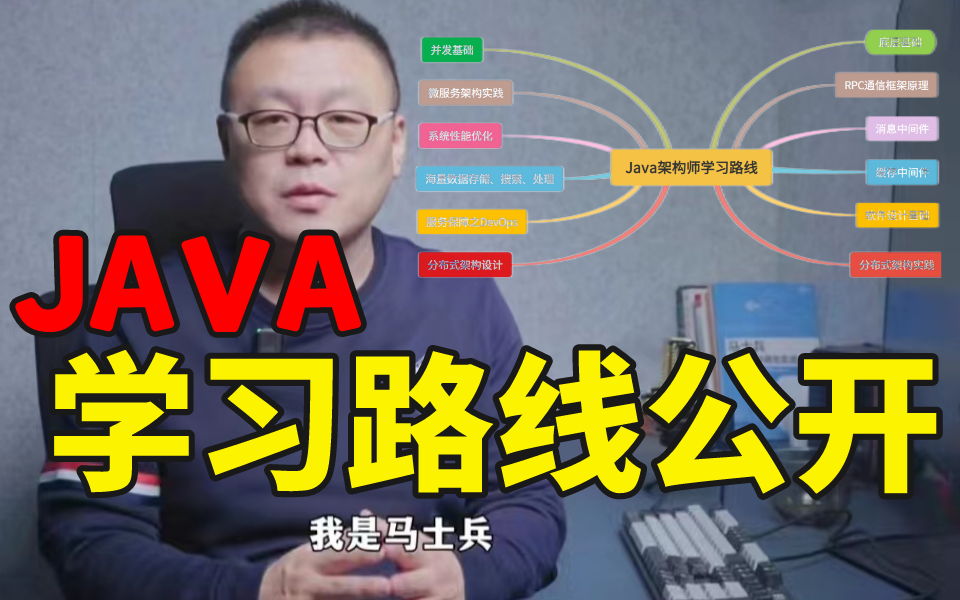 【Java命脉】竟被500集清华大学教程囊括!从小白到就业到技能晋升竟...