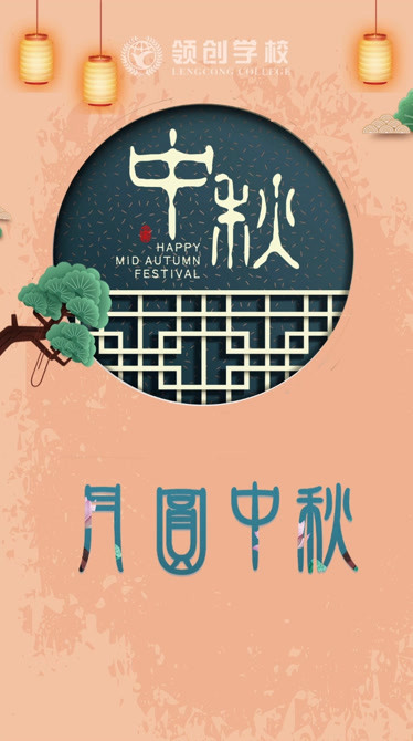 国庆中秋撞个满怀,国与家同庆!愿大家快乐双倍