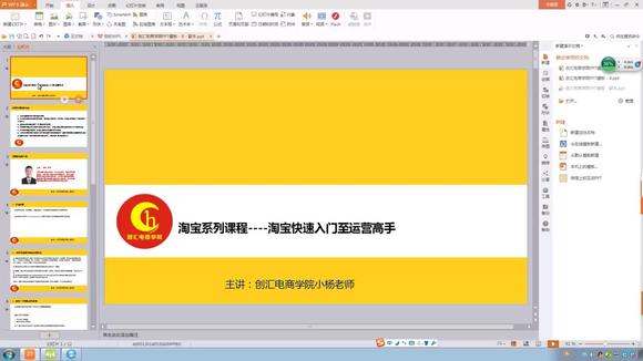 淘宝运营教程视频全集,淘宝店怎么开,淘宝店铺装修 如何开网