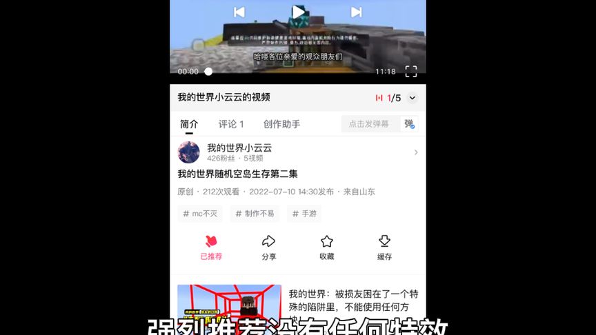 幸运极限生存第一集一个温馨的小家@叶枫我的世界