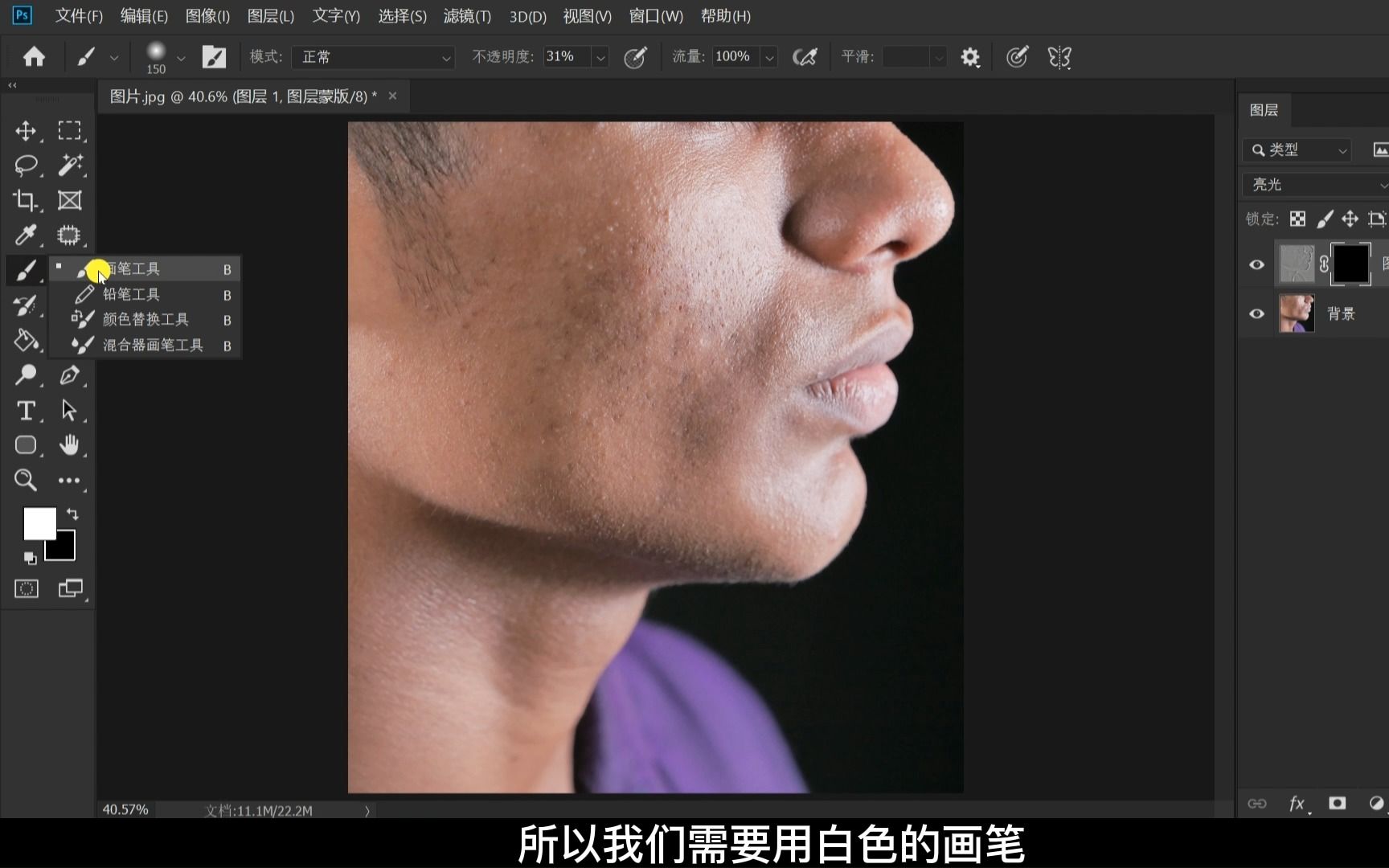 PS快速磨皮,修瑕疵的同时还保留皮肤的纹理!