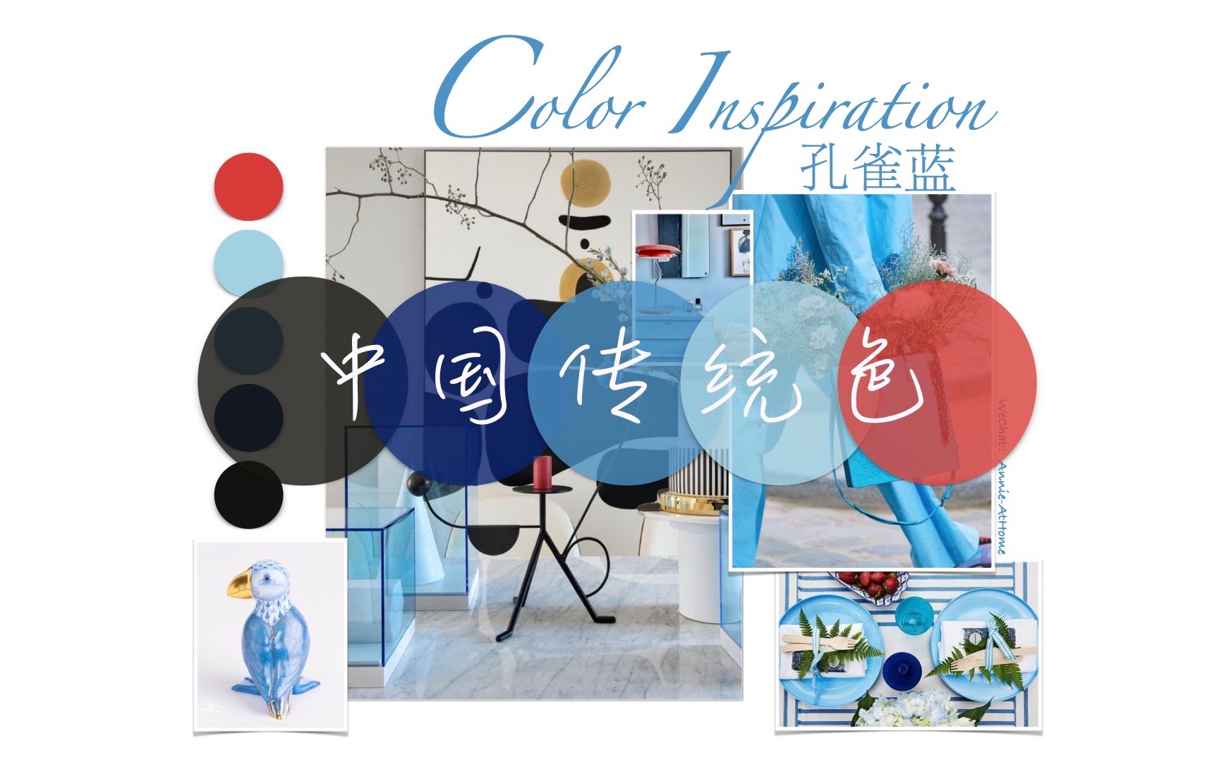 配色分享|中国传统色|孔雀蓝|色彩搭配 #中国传统色#故宫里的色彩美学...