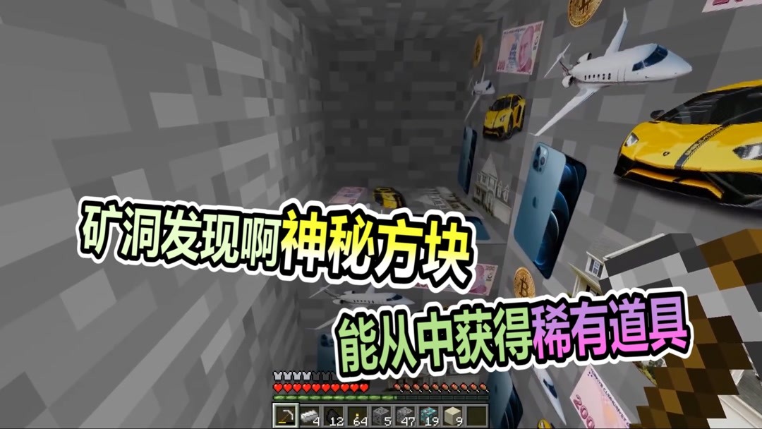 MC我的世界:找到了一个神奇的矿洞,墙上的东西都能挖下来
