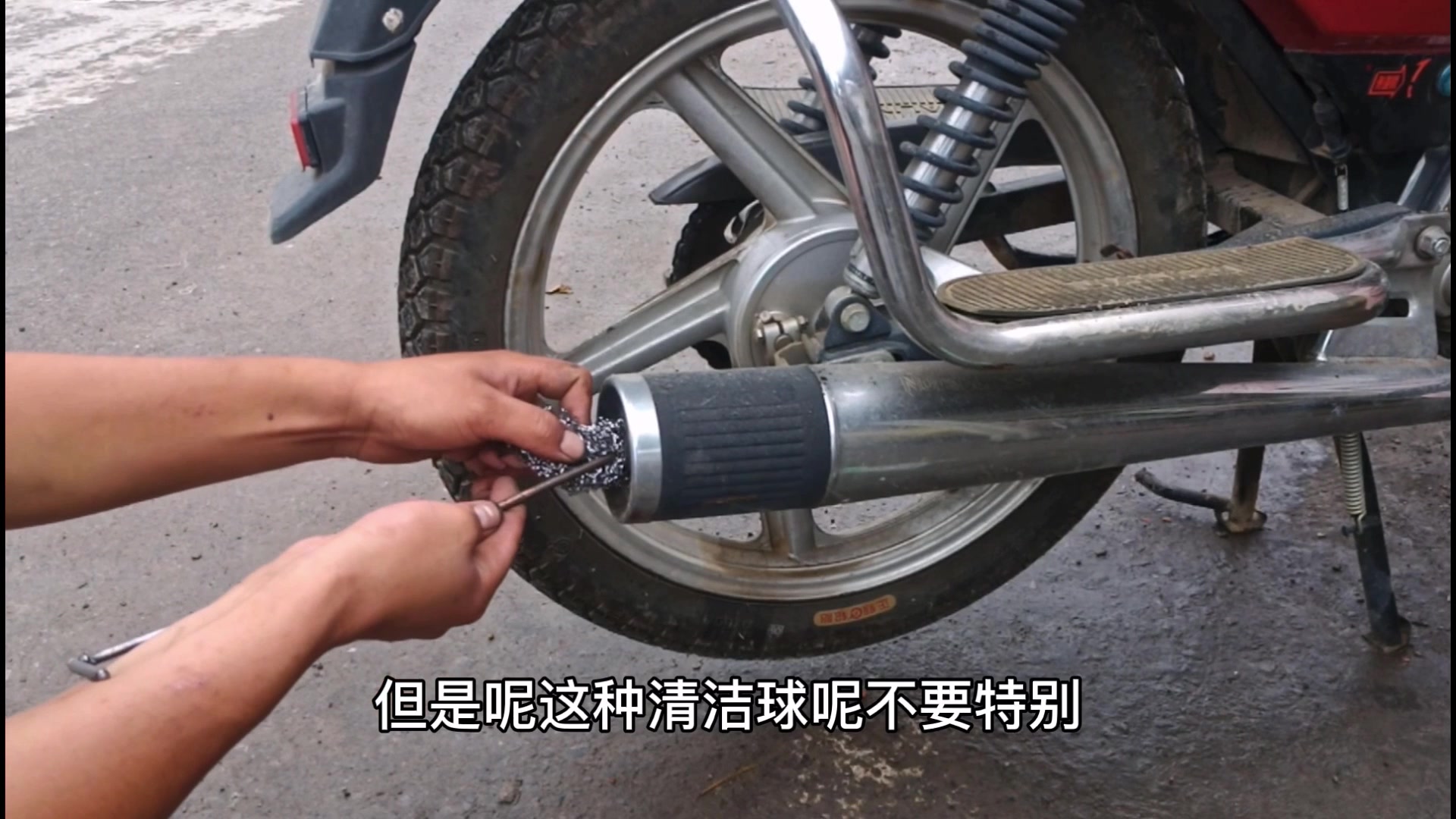 用一个钢丝球就能让摩托车的发动机声音小一倍?别不信,真就可以