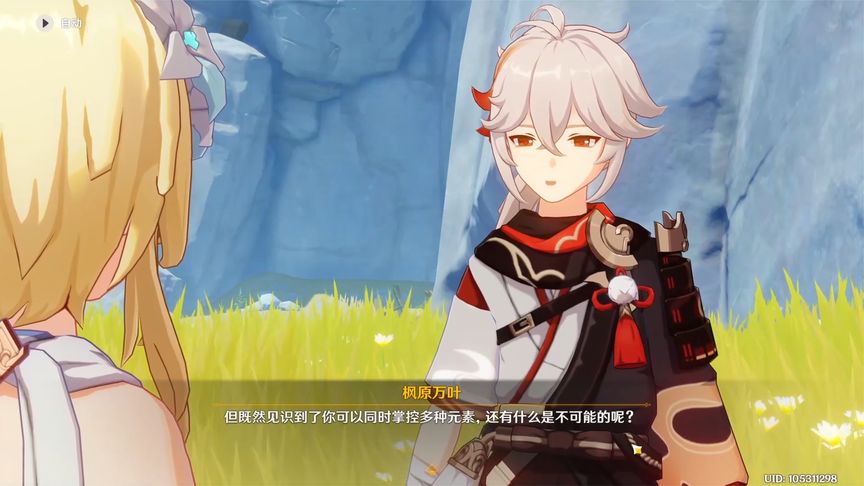 【原神】老萌新回归任务流程 魔神 第二章序幕 振袖秋风问红叶