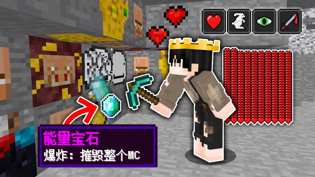 当MC增加了自定义矿物!获得史上超强附魔金苹果!【我的世界】