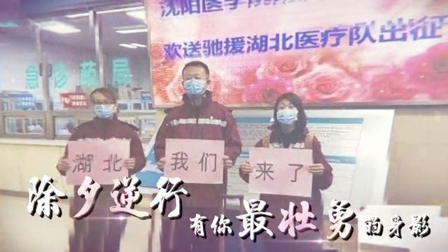 抗击疫情公益宣传片——中国有你