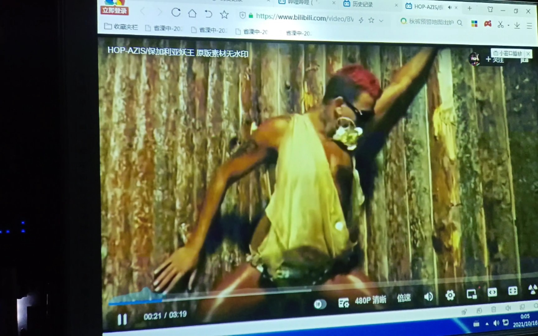 当你尝试用教室投影仪放出保加利亚妖王时