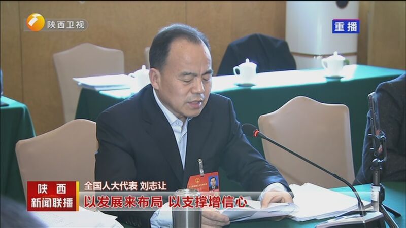 [陕西新闻联播]陕西代表团分组审查计划报告和预算报告