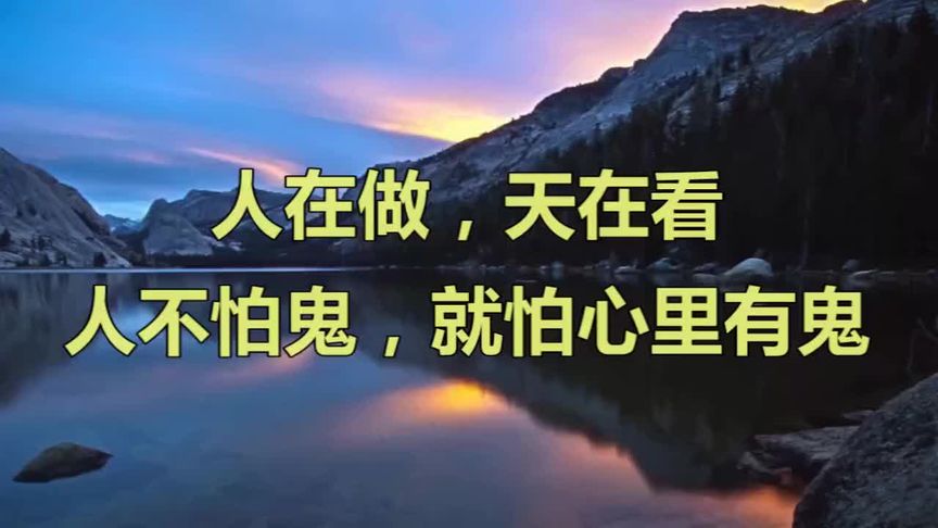 给大家分享一段文章,人在做,天在看