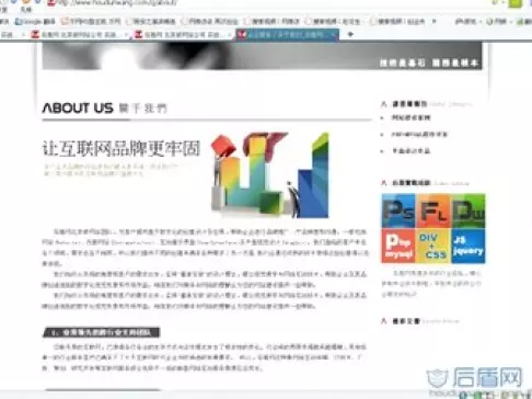 divcss教程21