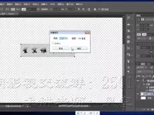 EDIUS6进阶教程第四十一课:PS做文字倒影效果