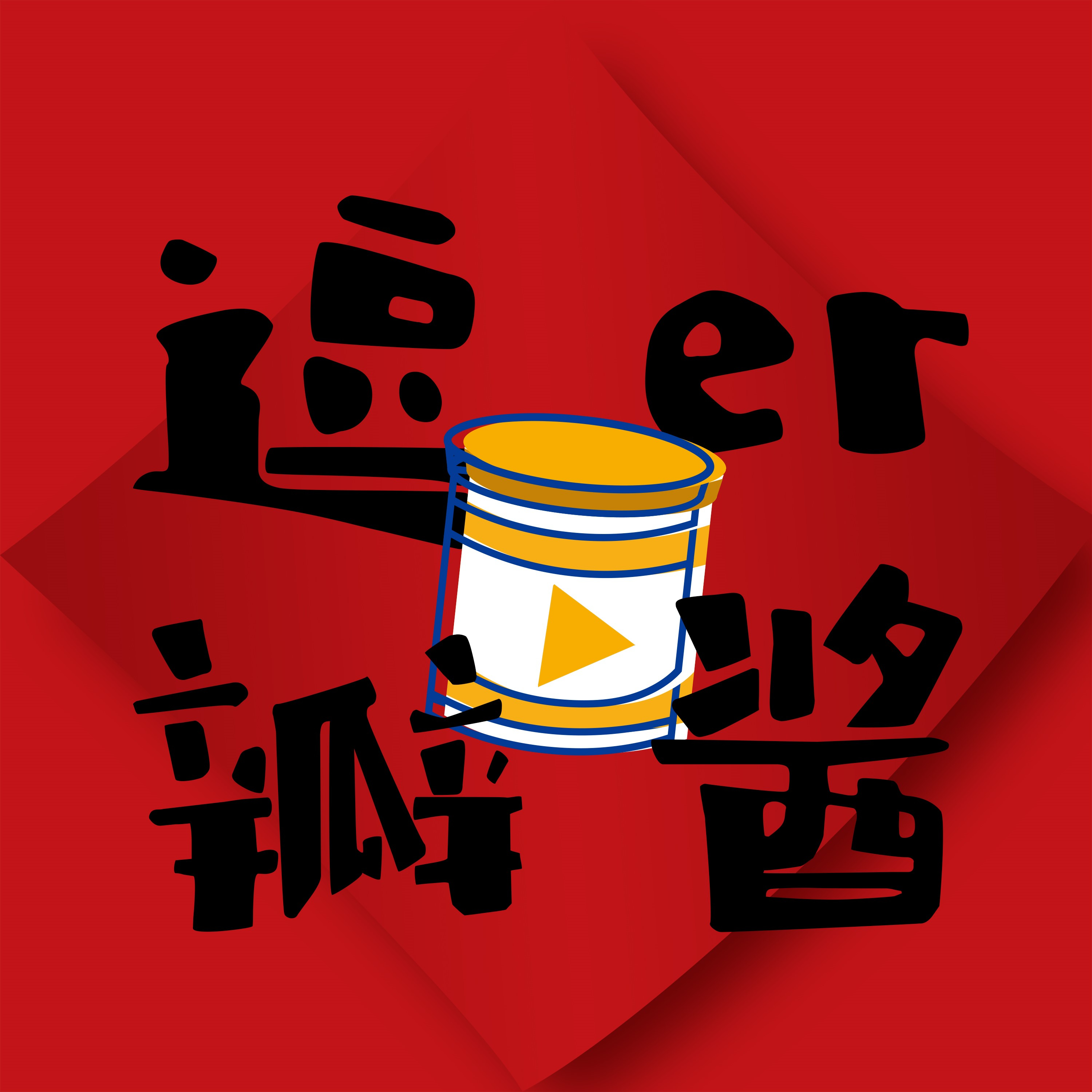 逗儿瓣酱 