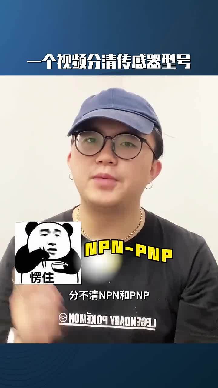 一个视频分清传感器型号