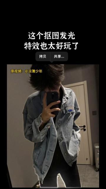 这个抠图发光特效太好玩了,教程安排上苹果抠图抠图发光挑战教程