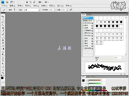 ps视频教程 面板的基本操作
