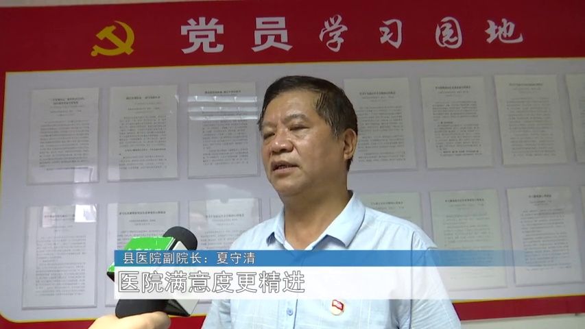 县医院召开实施6S管理启动大会