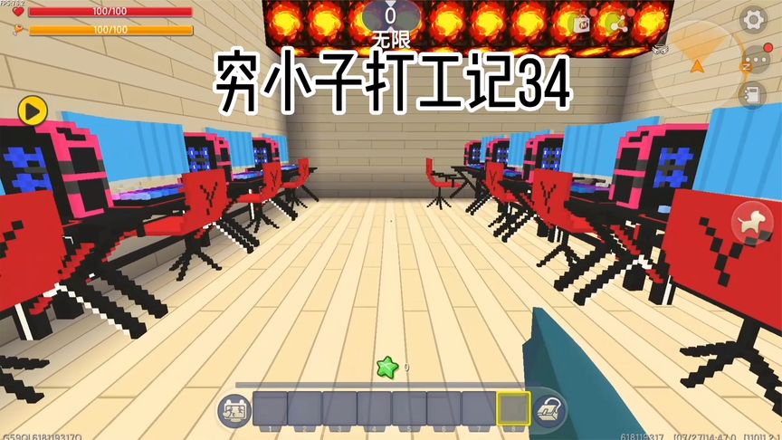 迷你世界:穷小子打工记34
