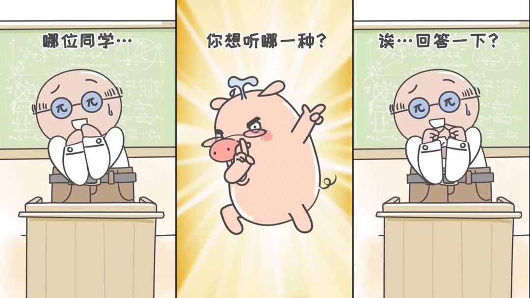 【儿童】狮子家族动画:天才猪王子上线,颤抖吧派老师