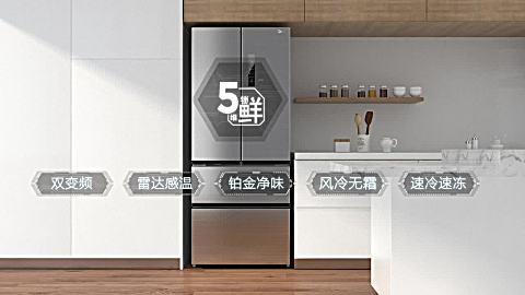 美的冰箱439WTPM_30秒_16:9定版