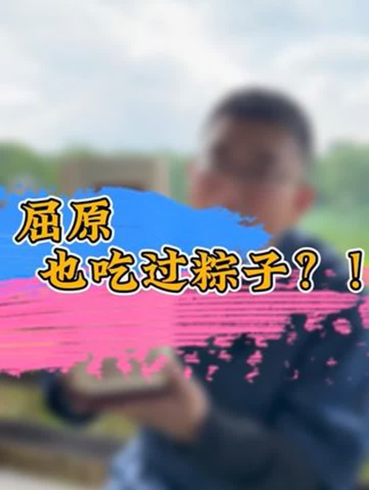 端午节早已以独特的文化魅力与丰富的文化内涵走向世界,成为中国...