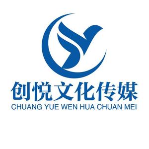 创悦文化 