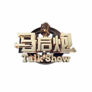 广东经视马后炮 