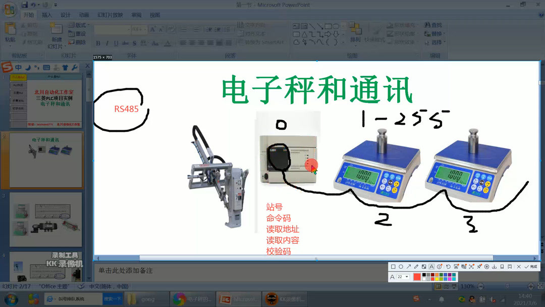 三菱PLC项目实例(电子秤和通讯)