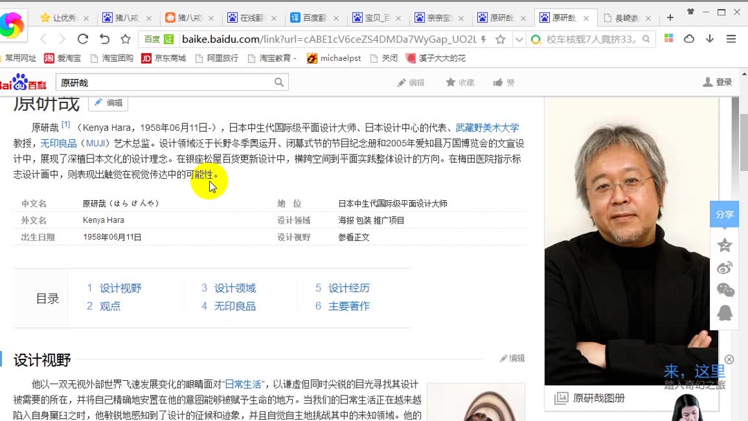 平面设计教程 3步打造原创画册设计