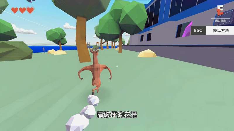 鹿模拟器 这不是一只普通的鹿,头上可以装上双枪射击