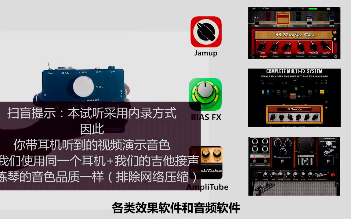 JamUp PRO 加xtone声卡电吉他软件效果器试听