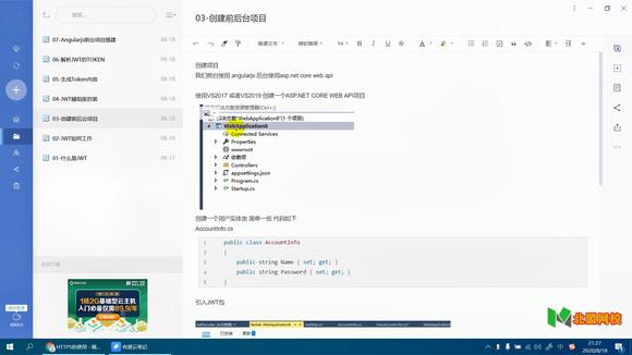 03-创建WEBAPI项目
