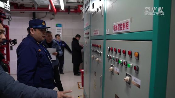 防患于未“燃” 他们对大型商业综合体展开“体检”