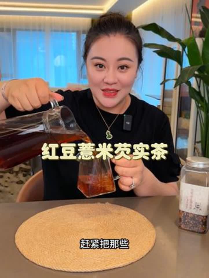 三伏天多喝点芡实赤豆薏米茶 不用熬煮开水一泡就行了芡实赤豆薏米茶