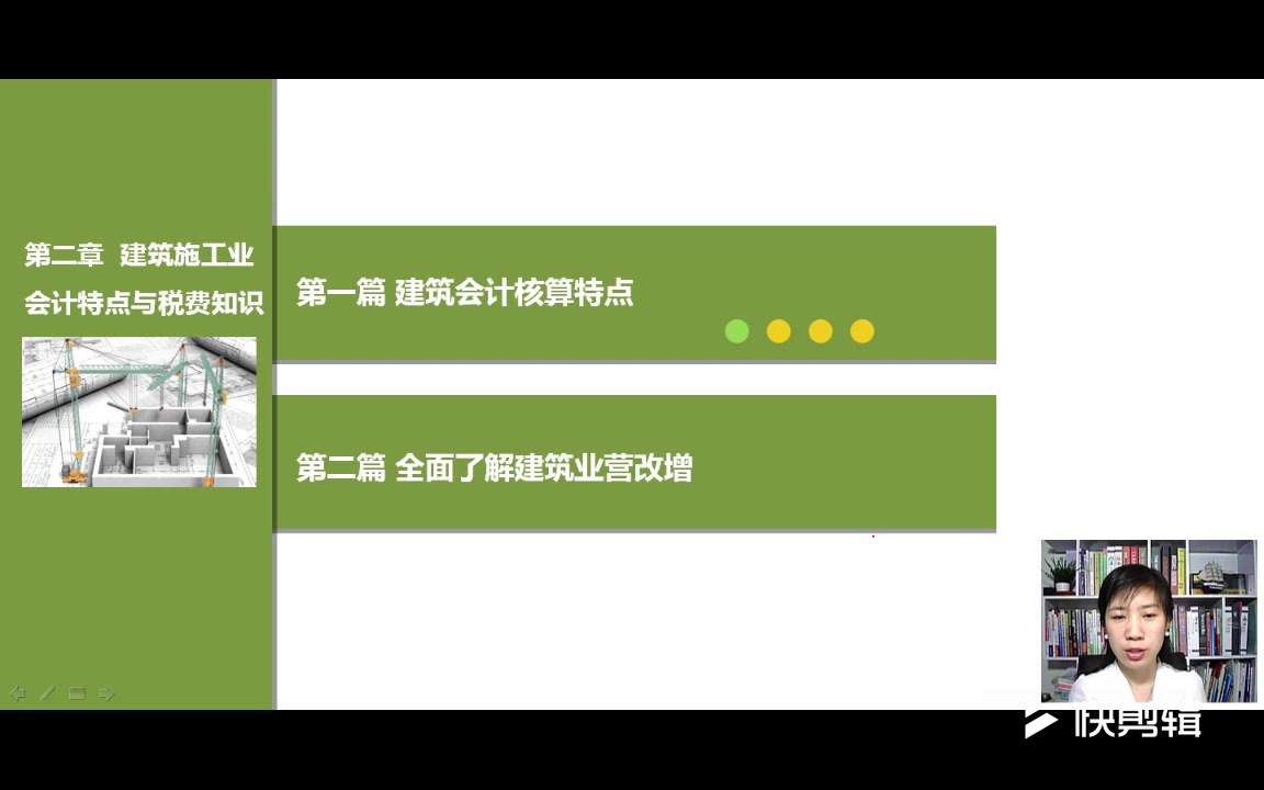 物业会计做帐学习_物业会计处理_物业会计账务处理