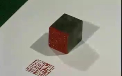 中国传统刻制印章的艺术 当代金石书法名家篆刻艺术基础教程 篆刻...