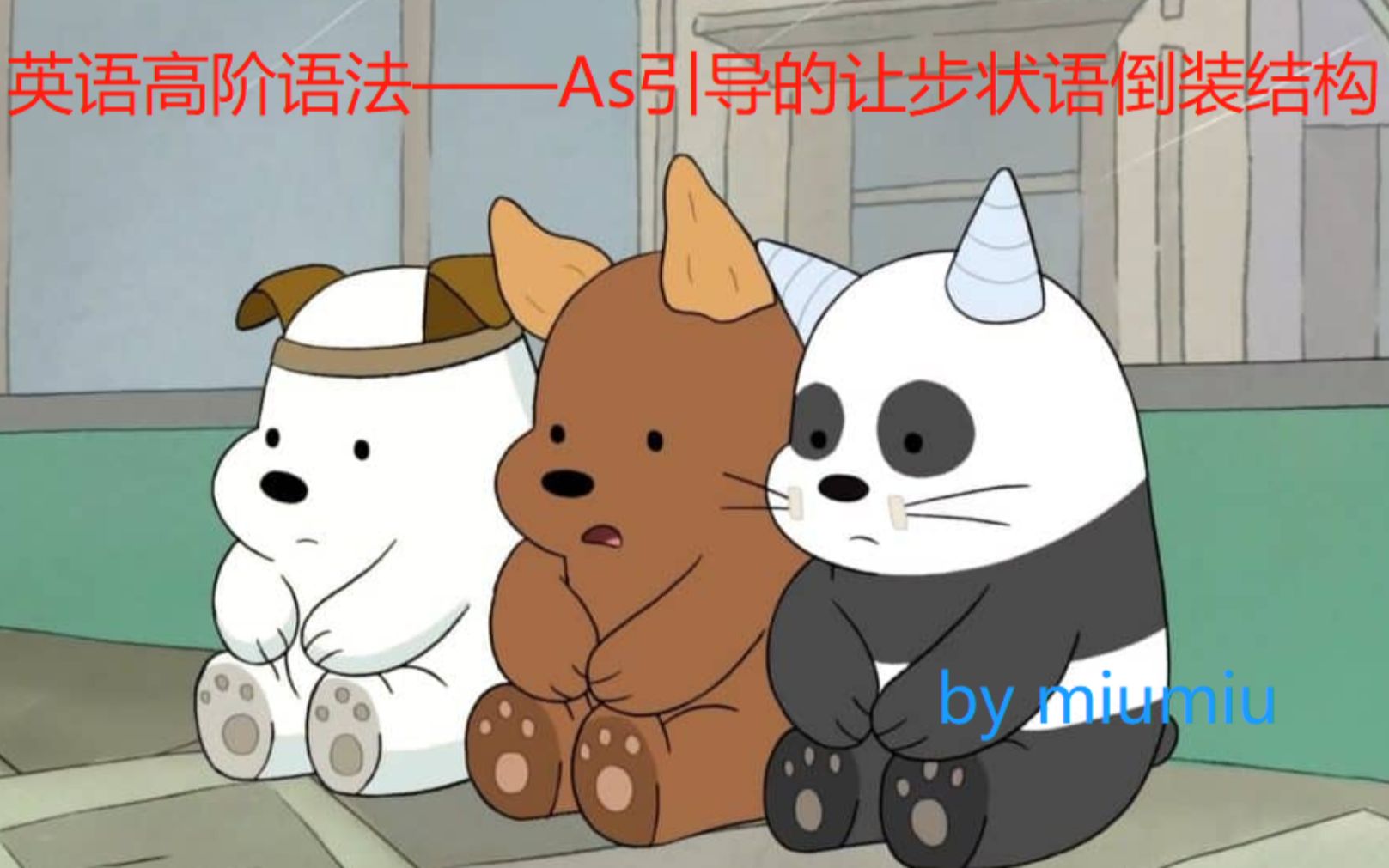 英语高阶语法 | 专四语法词汇1000题精讲系列 | as引导的让步倒装结构 ...