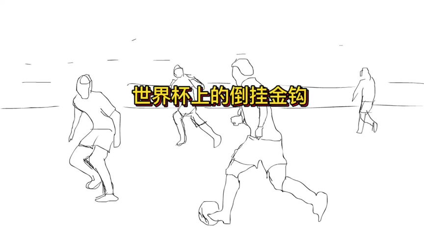 #卡塔尔世界杯 #画画