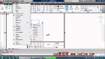 CAD2012电气设计绘图基础入门与范例精通(27集)第7章 电气图形的...