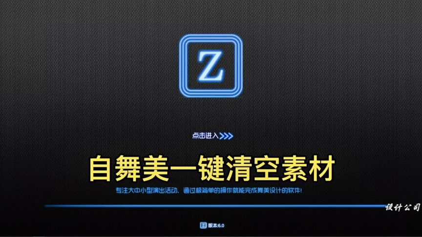 舞美设计一键清空素材#创作灵感 #舞美灯光